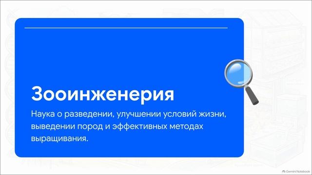 Растениеводство и животноводство 7-8 классы Заборская краткое содержание параграфов