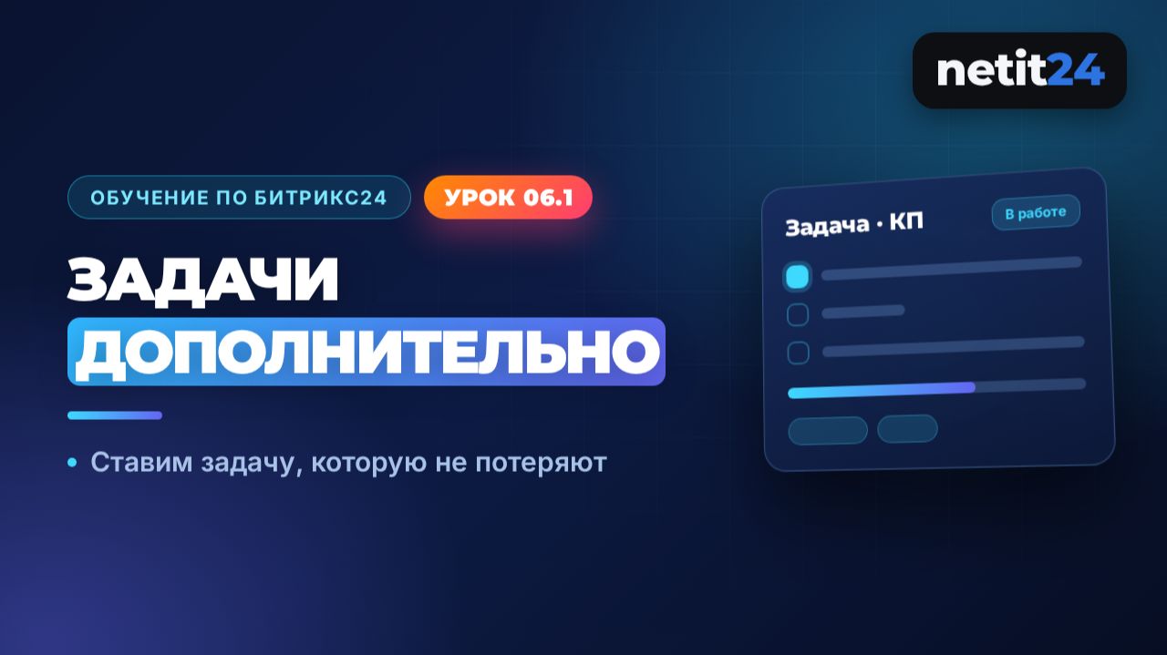 База знаний netit24