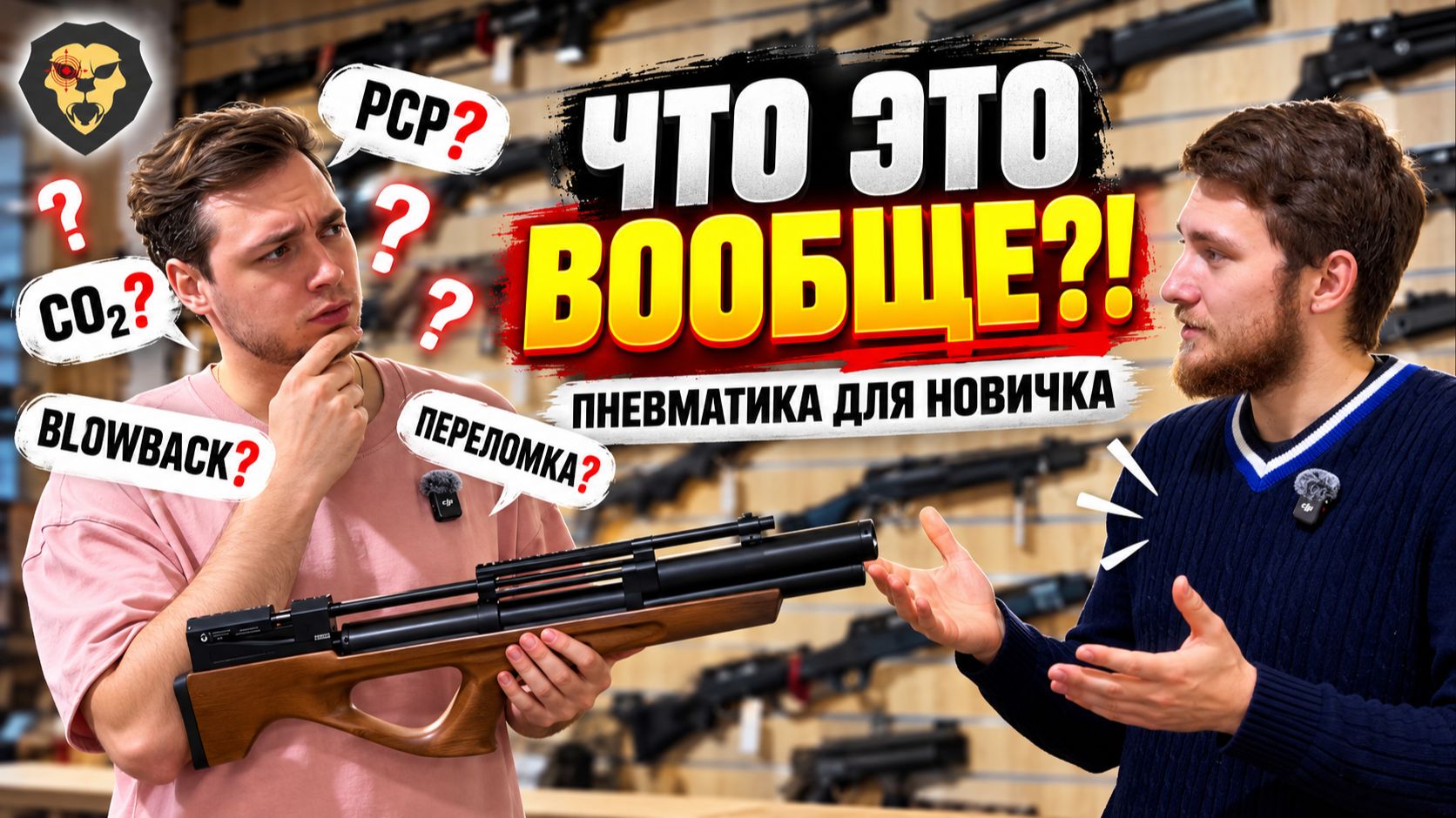 CO2 пневматическая винтовка! Воздушка!
