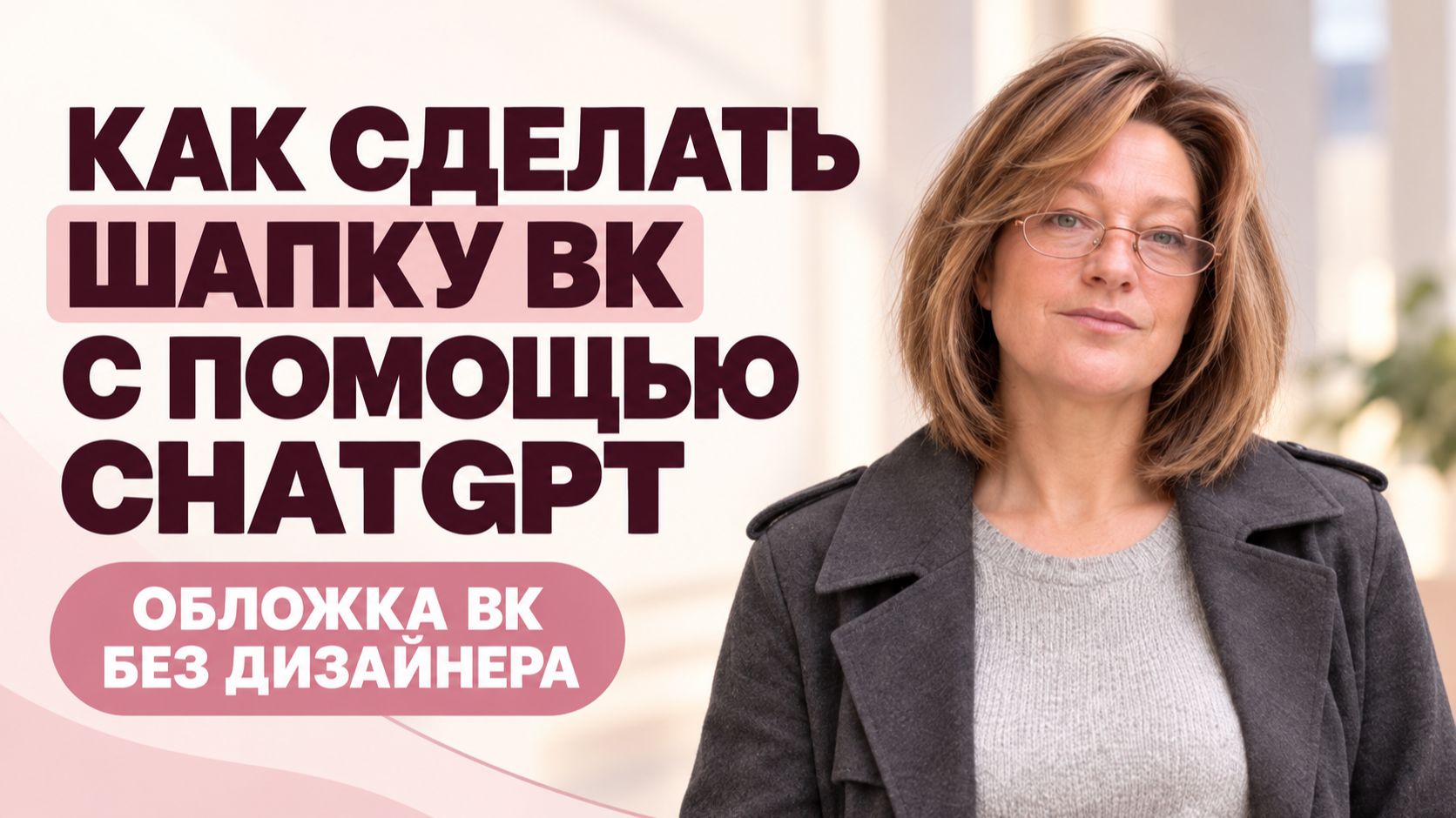 Полезные видеоуроки