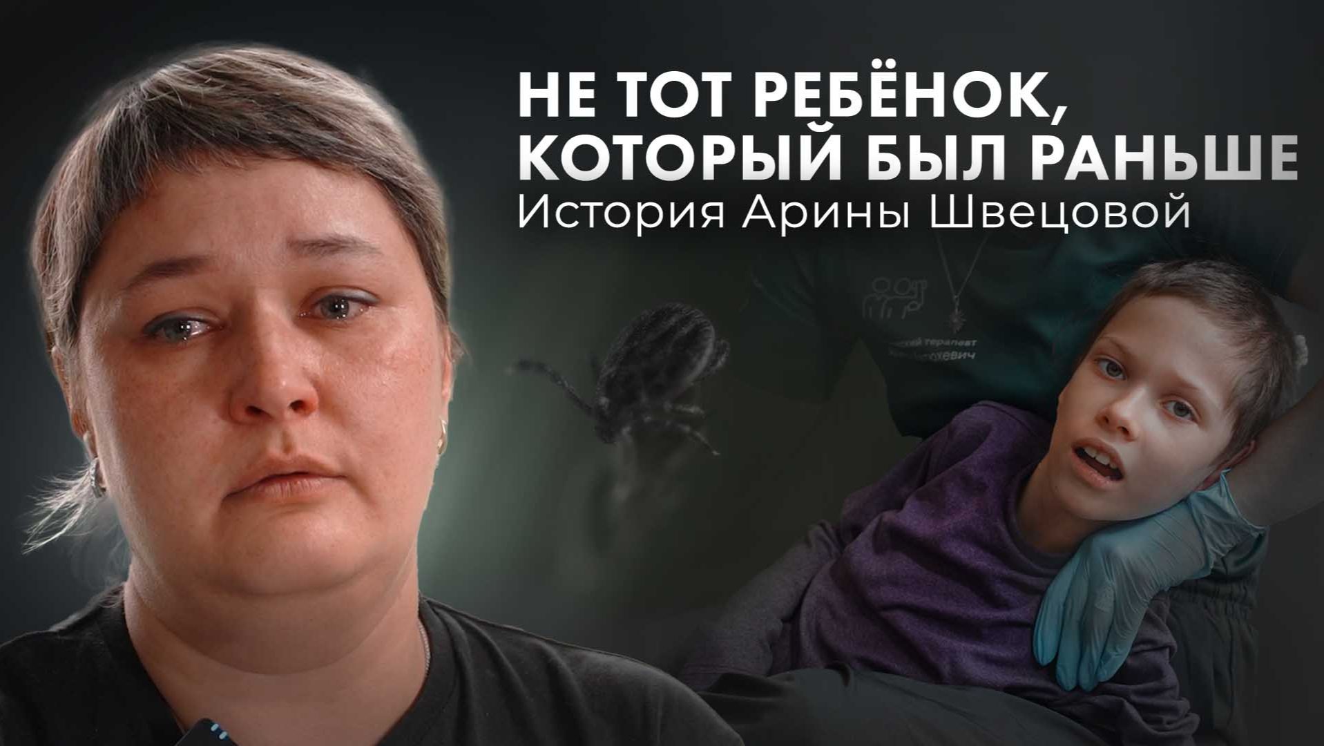 Истории