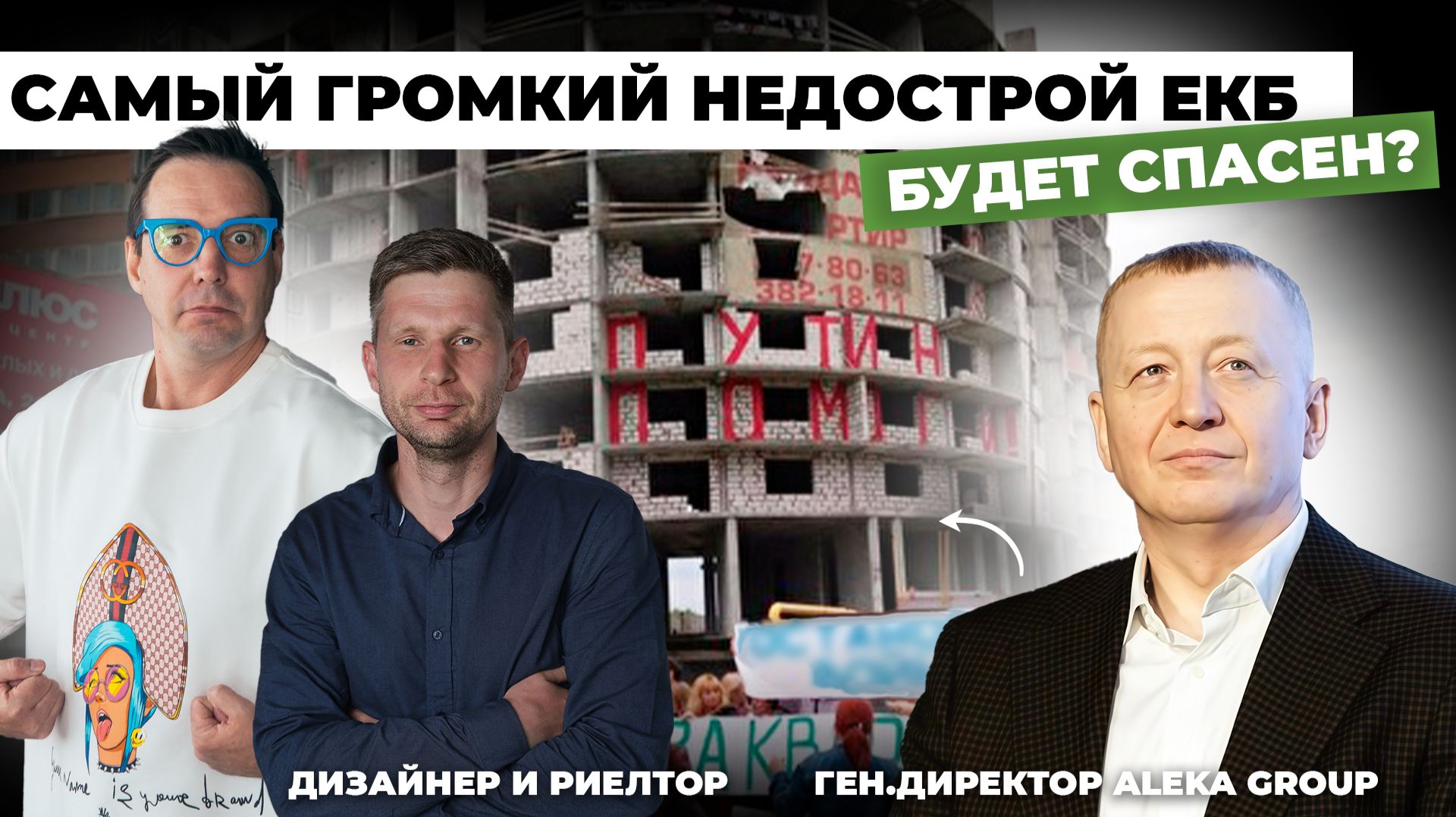 ″🏠 Обзоры новостроек Екатеринбург 2026 | ГраДиз — разборы + интервью жителей Екб