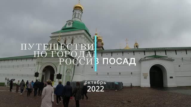 Путешествие по городам России