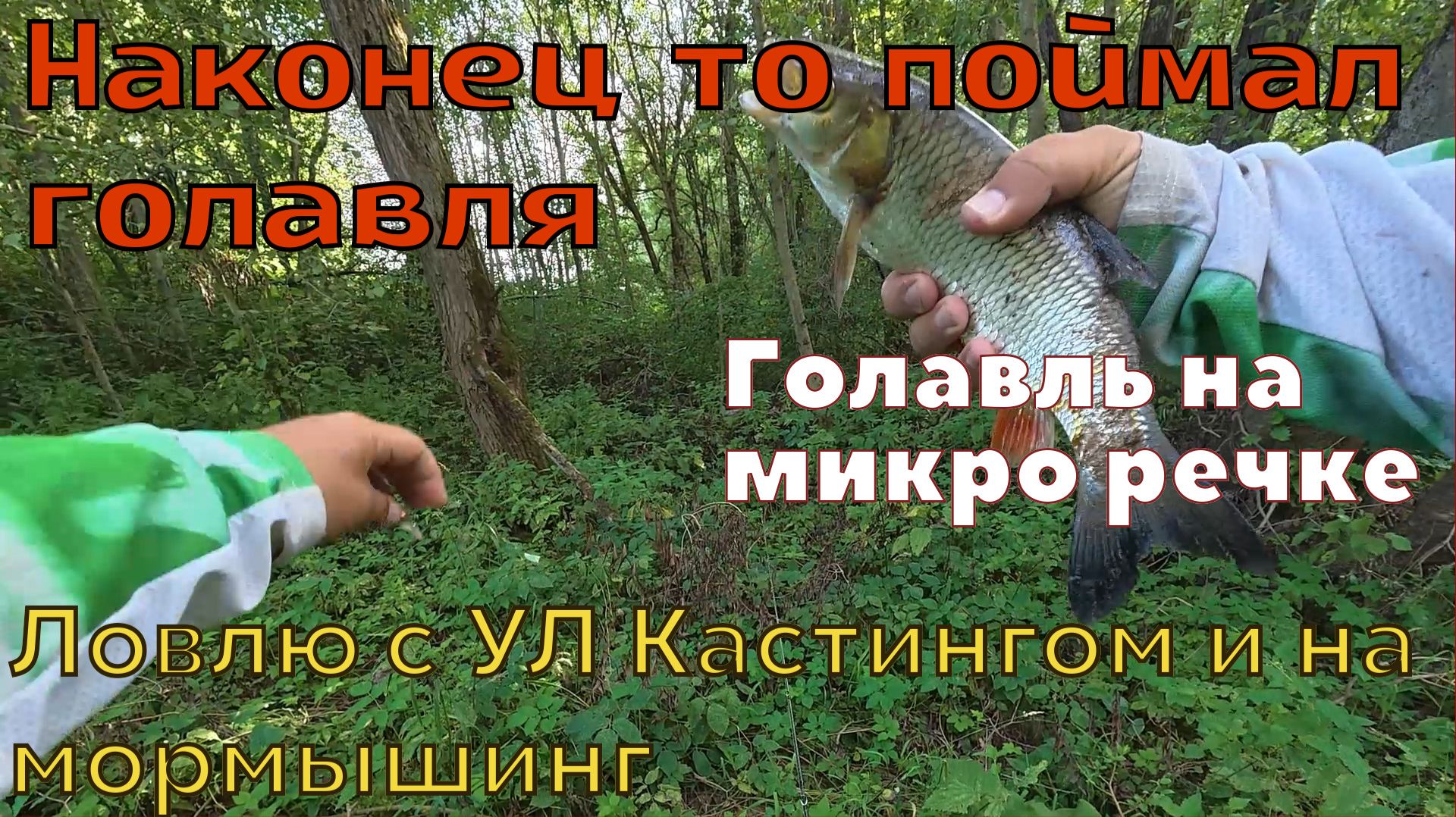 Рыбалка