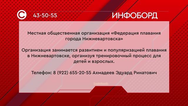 Инфоборд 2026