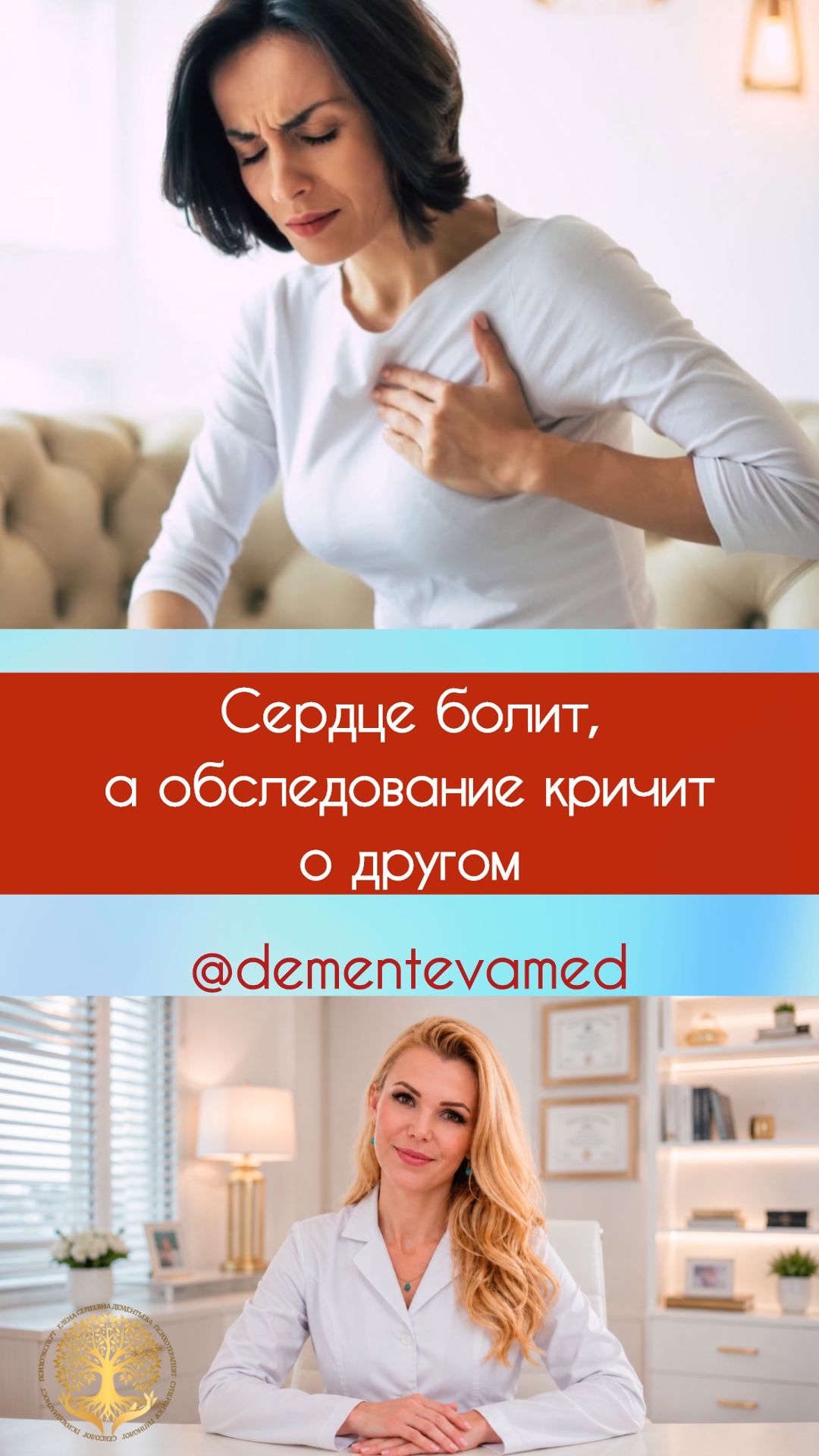 Тревога и панические атаки