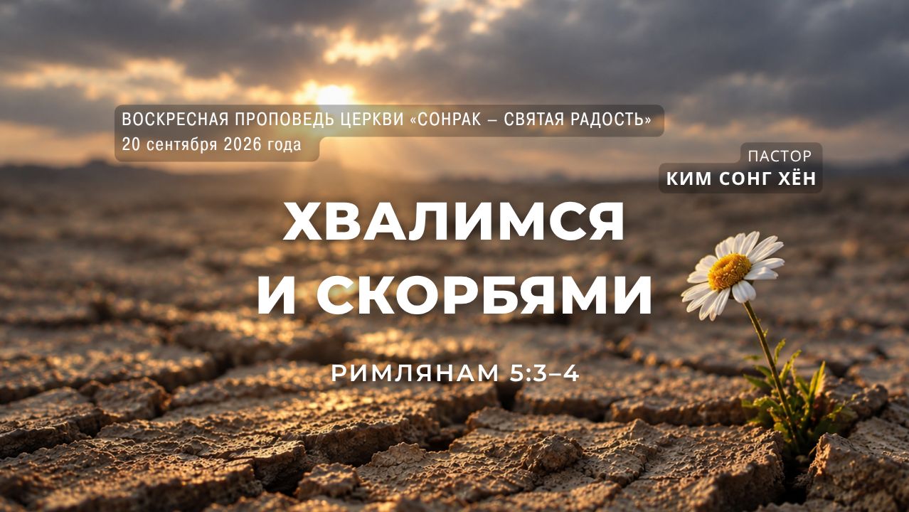 3 МИНУТКИ ДУХОВНОЙ ЗАРЯДКИ