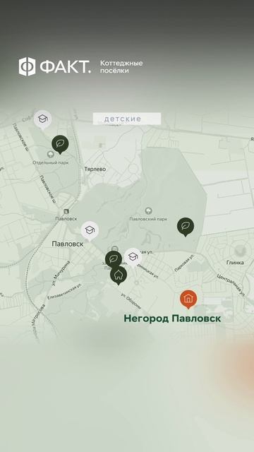 КП Негород Павловск