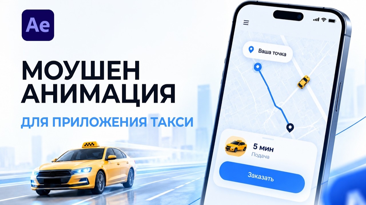 Реальный заказ