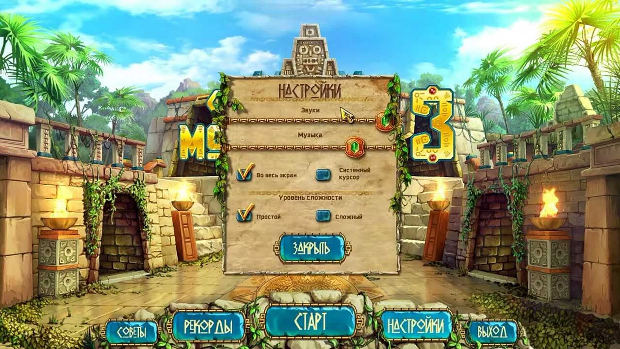 Сокровища Монтесумы. [ Treasures of the Montezuma ] 2026•
