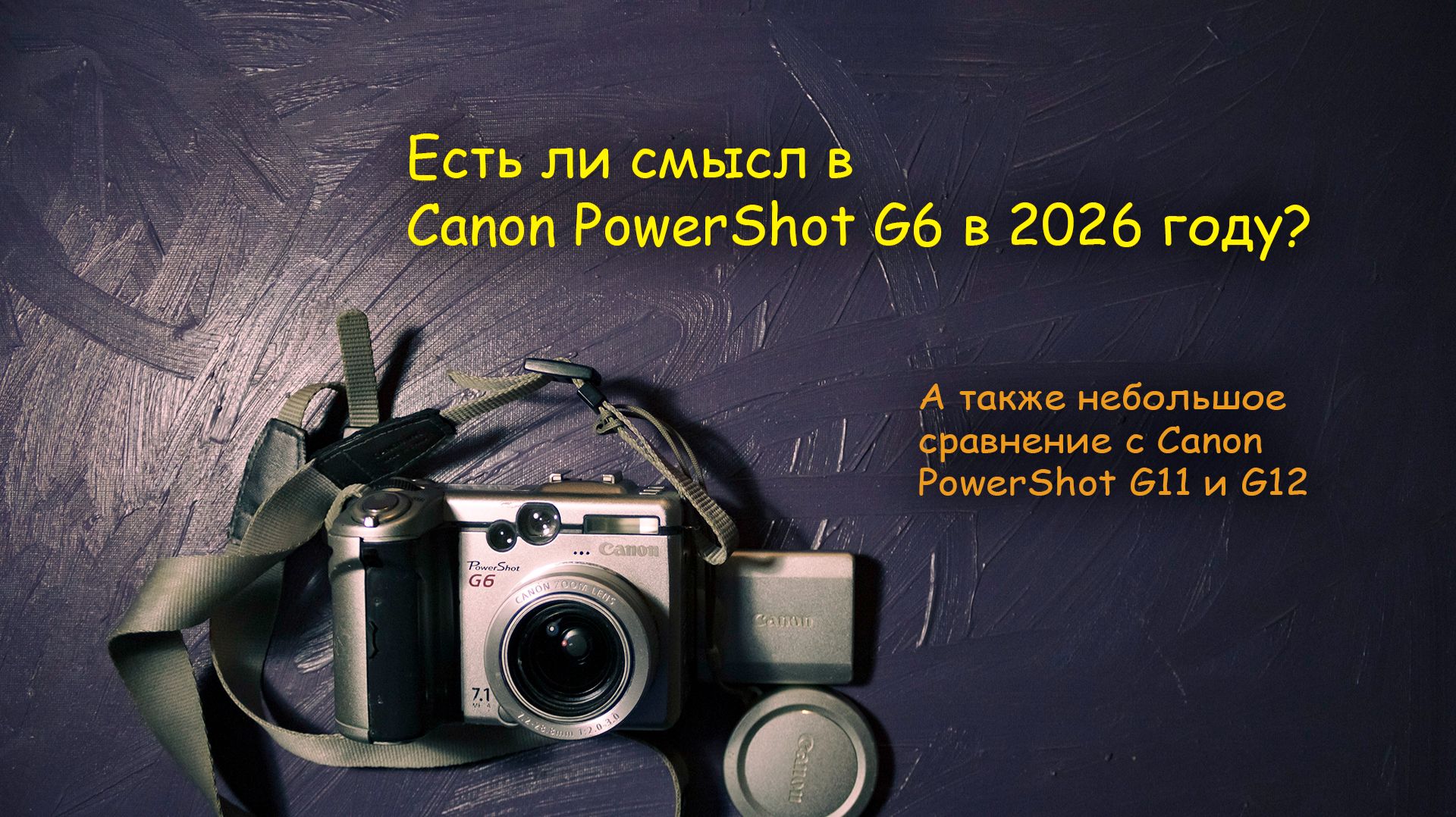 Фотоаппараты Canon