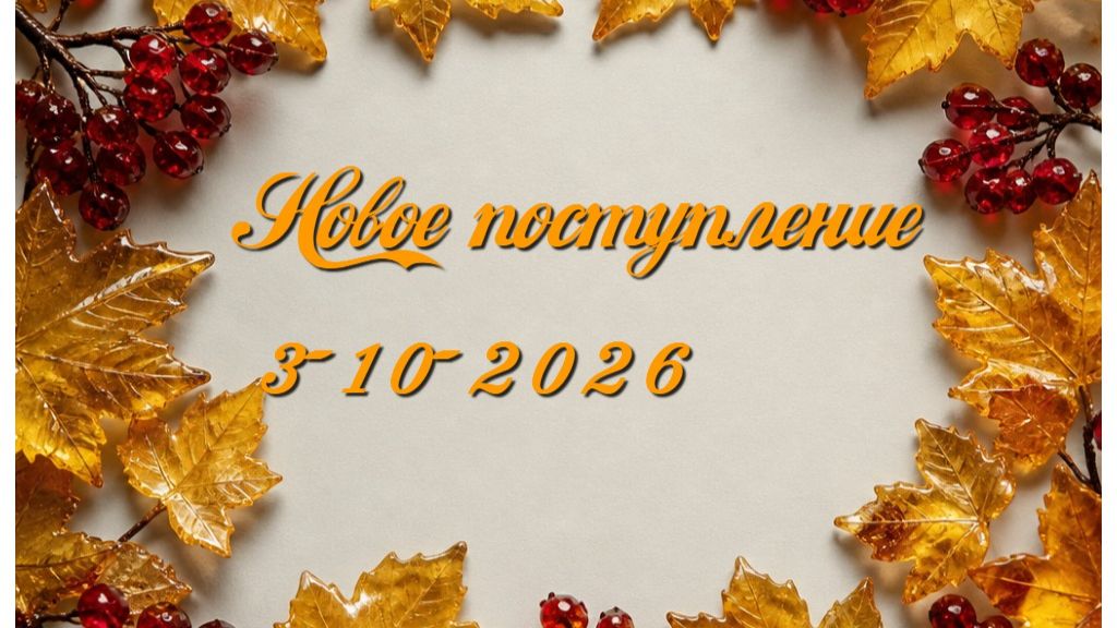 Украшения