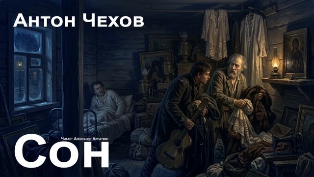 Мой любимый Антон Чехов