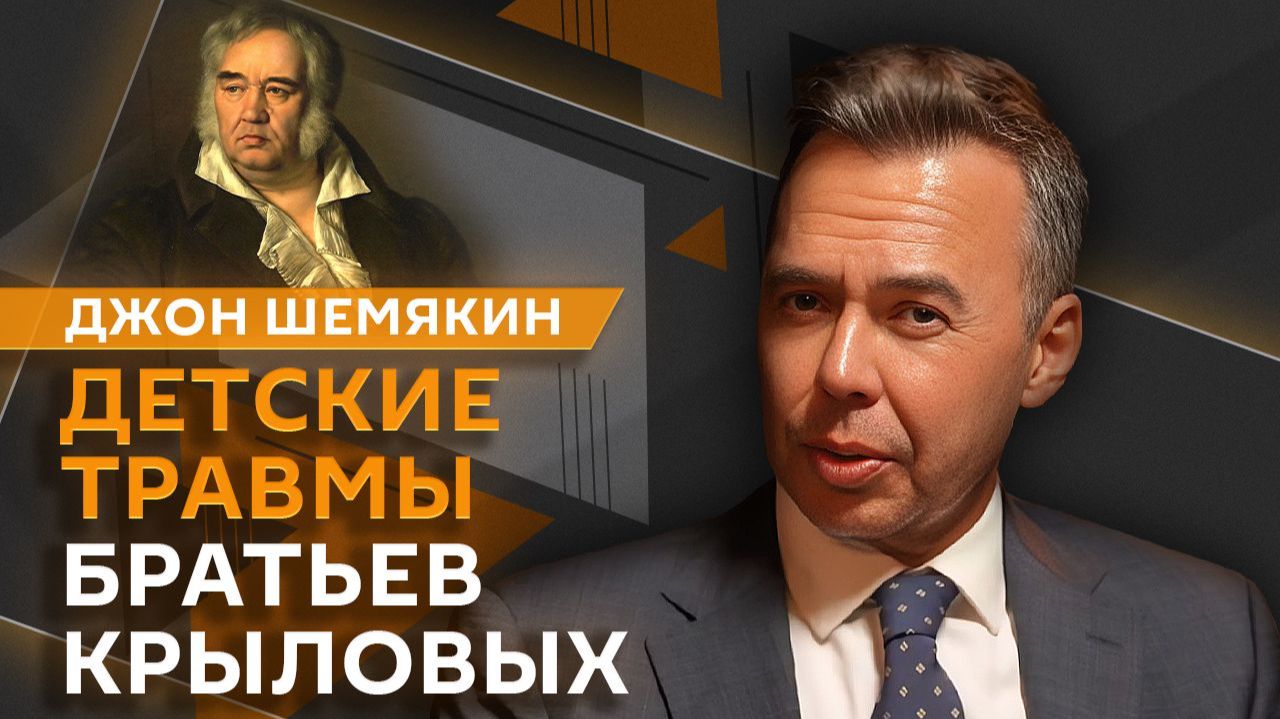 Шемякин, проснись