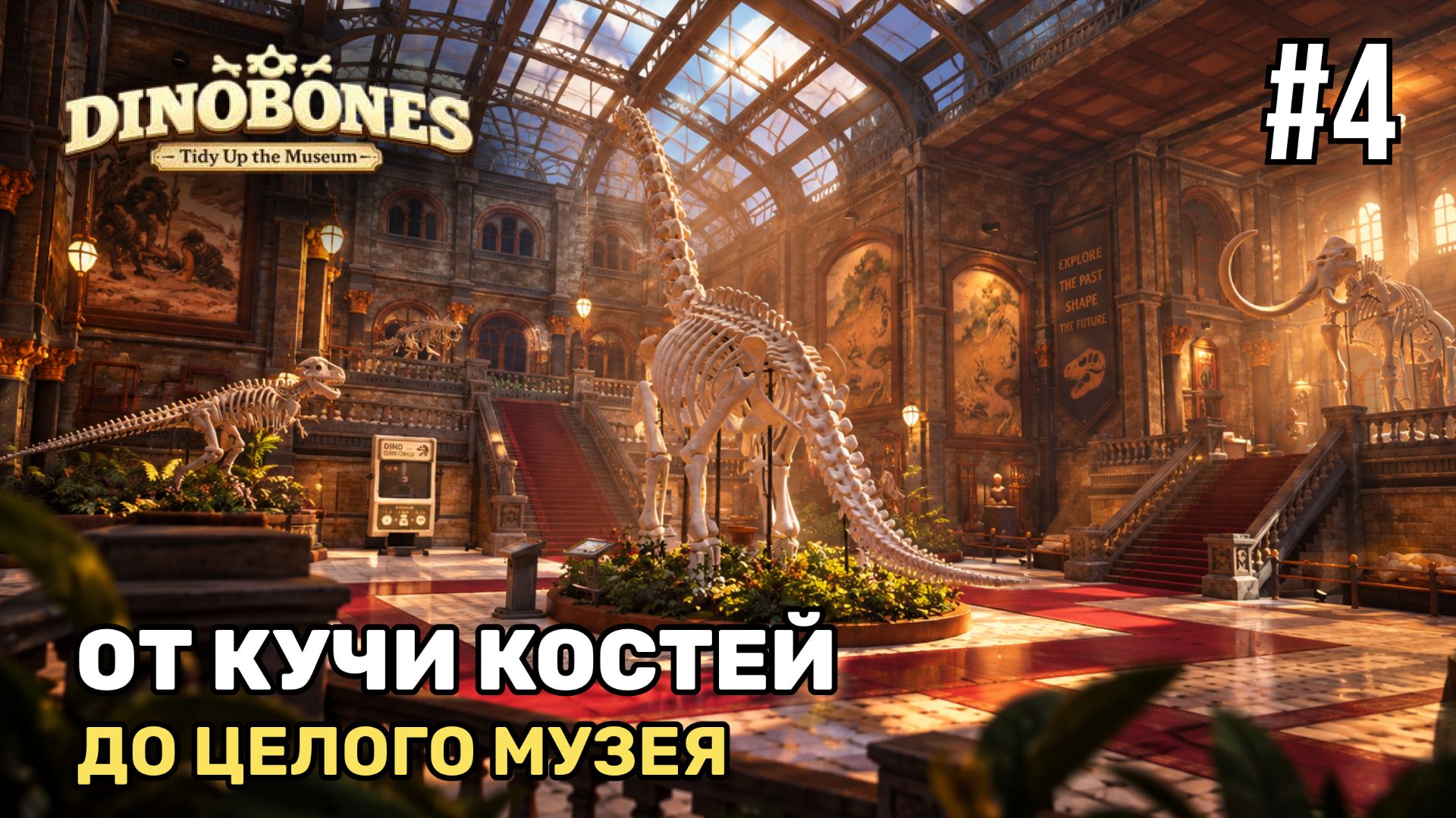 DinoBones: Tidy Up the Museum