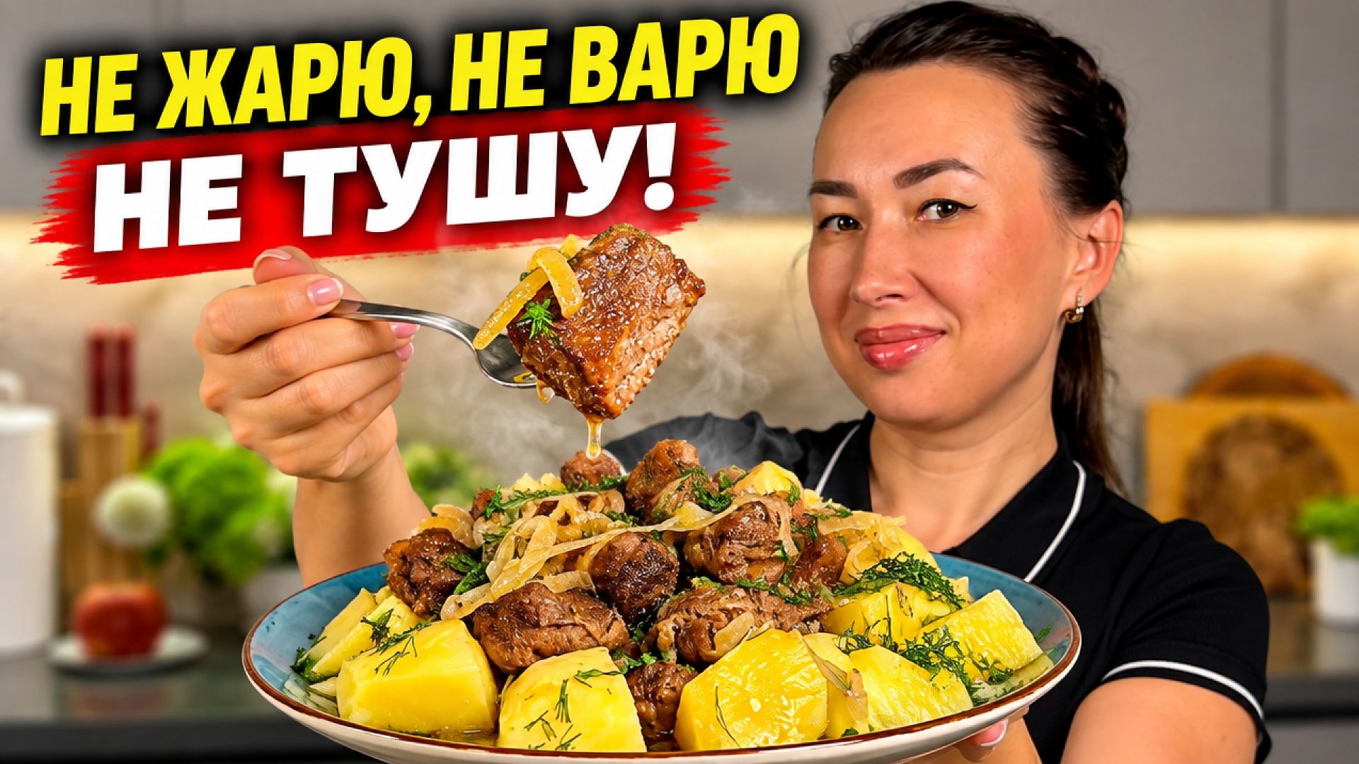 Вторые блюда