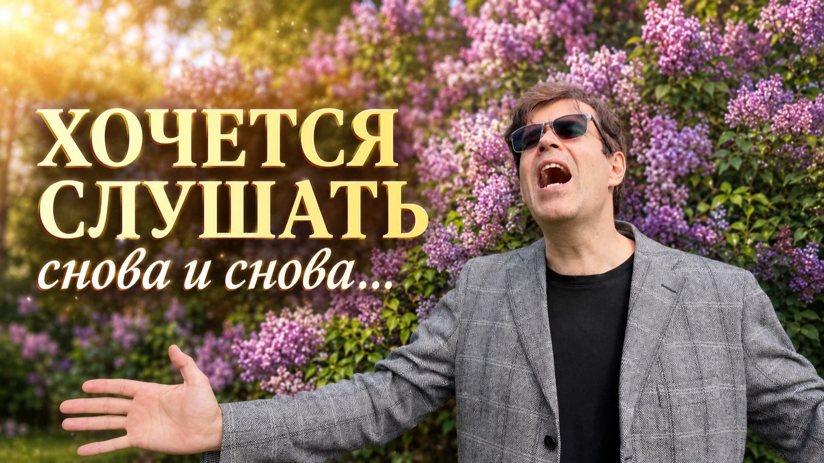Авторские песни