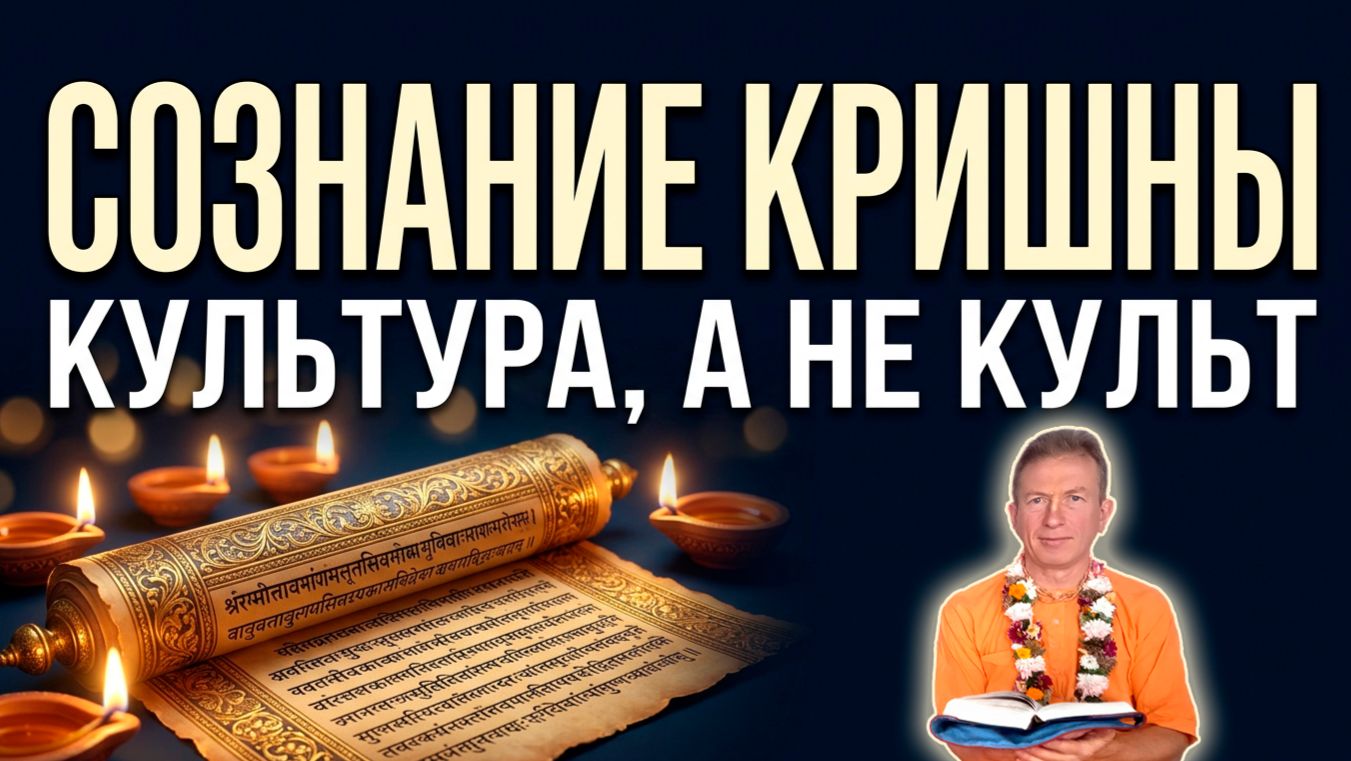 Сахадев дас. «Шримад-Бхагаватам» в Калининграде