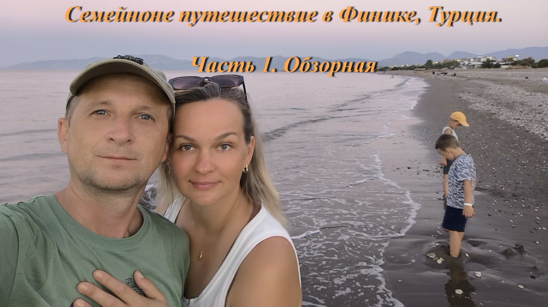 Турция