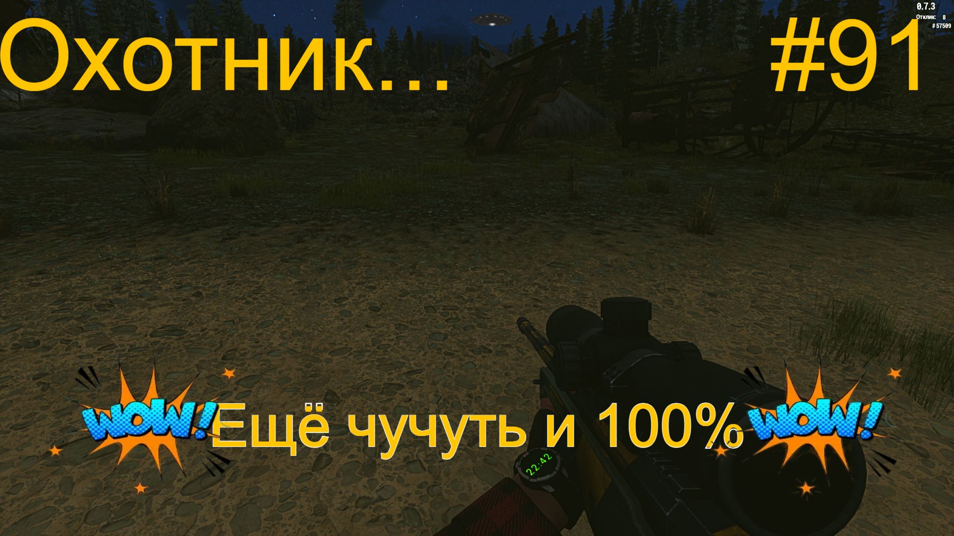 Will To Live Online Прокачка Охотника