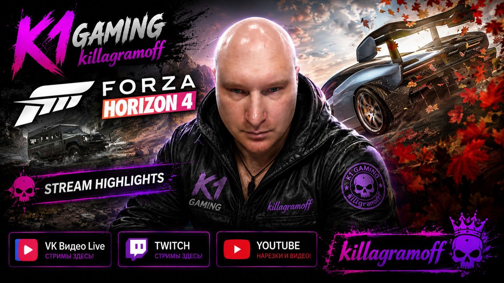 🎬K1 STORY: Forza Horizon 4