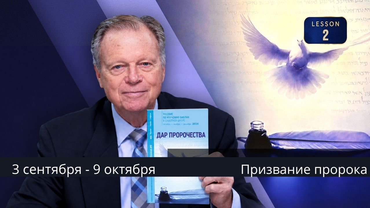 Субботняя школа с Марком Финли