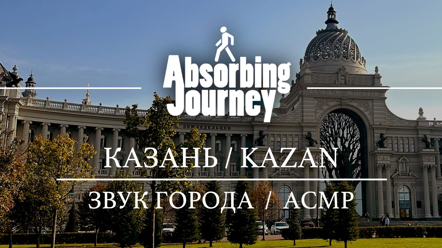 Другие Города / Other