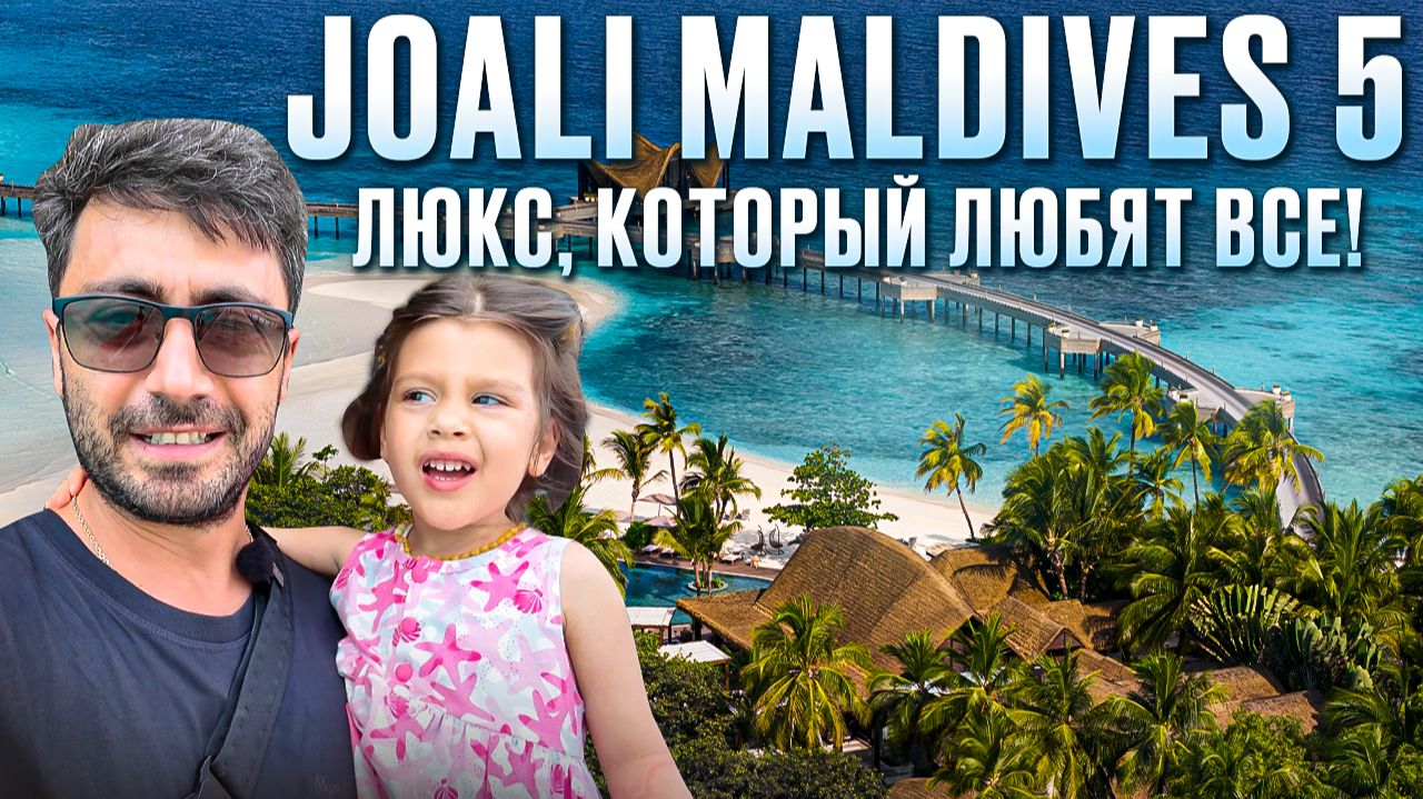 Мальдивы