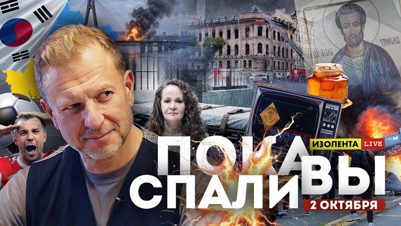 Пока вы спали
