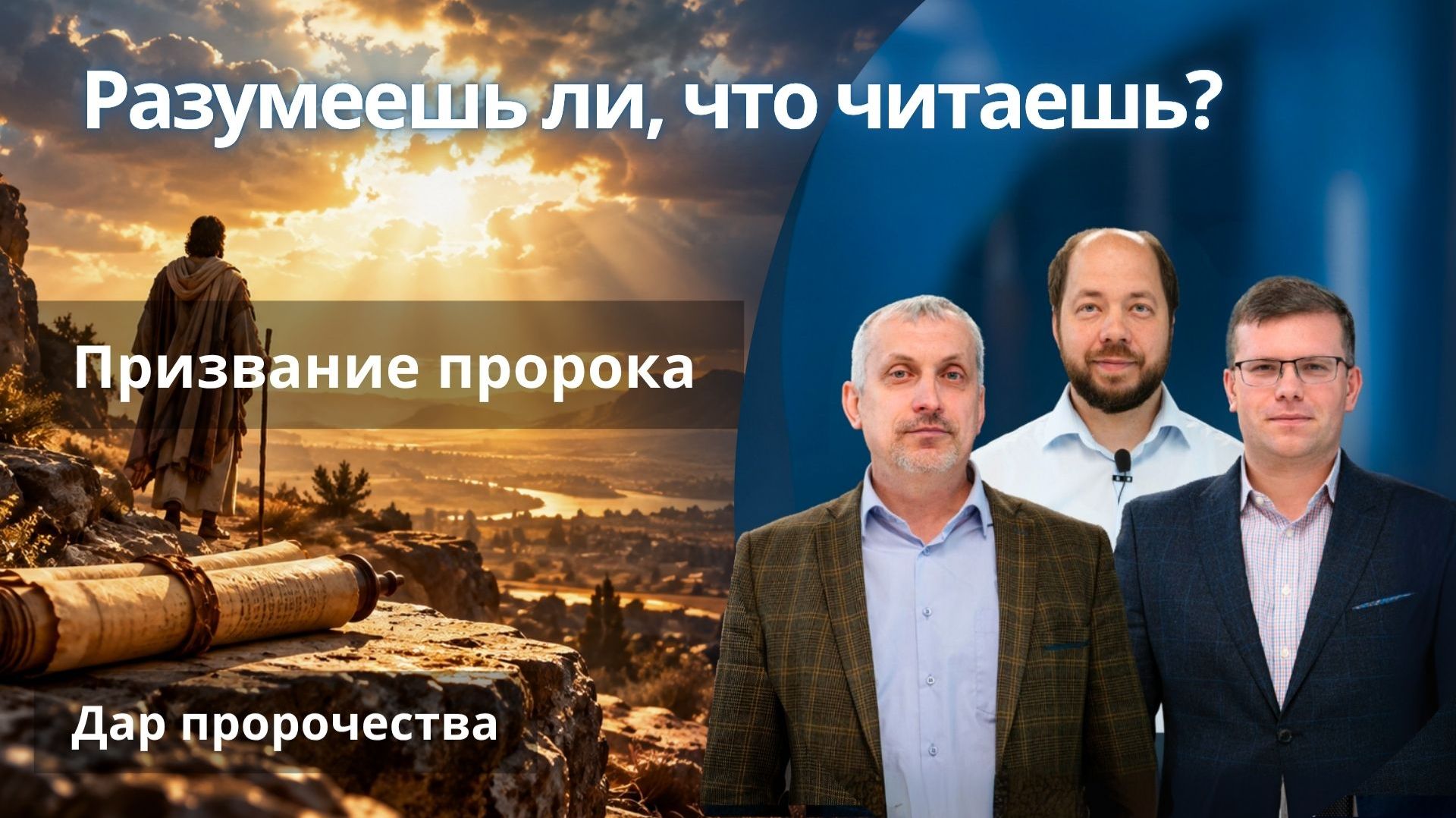 РАЗУМЕЕШЬ ЛИ, ЧТО ЧИТАЕШЬ? || РАЗБОР УРОКОВ СУББОТНЕЙ ШКОЛЫ С БУЦ || С СУРДОПЕРЕВОДОМ