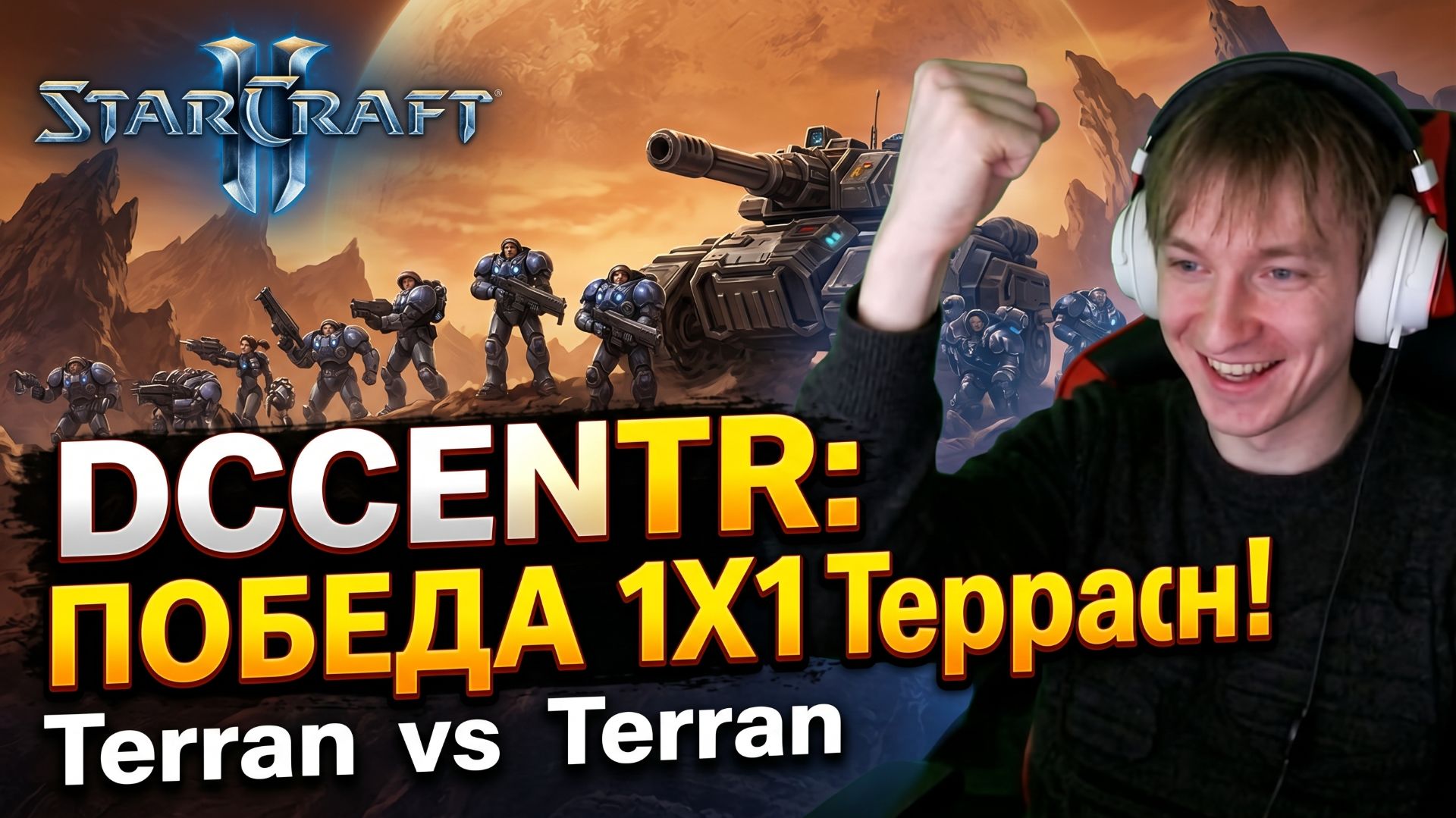 Starcraft 2
