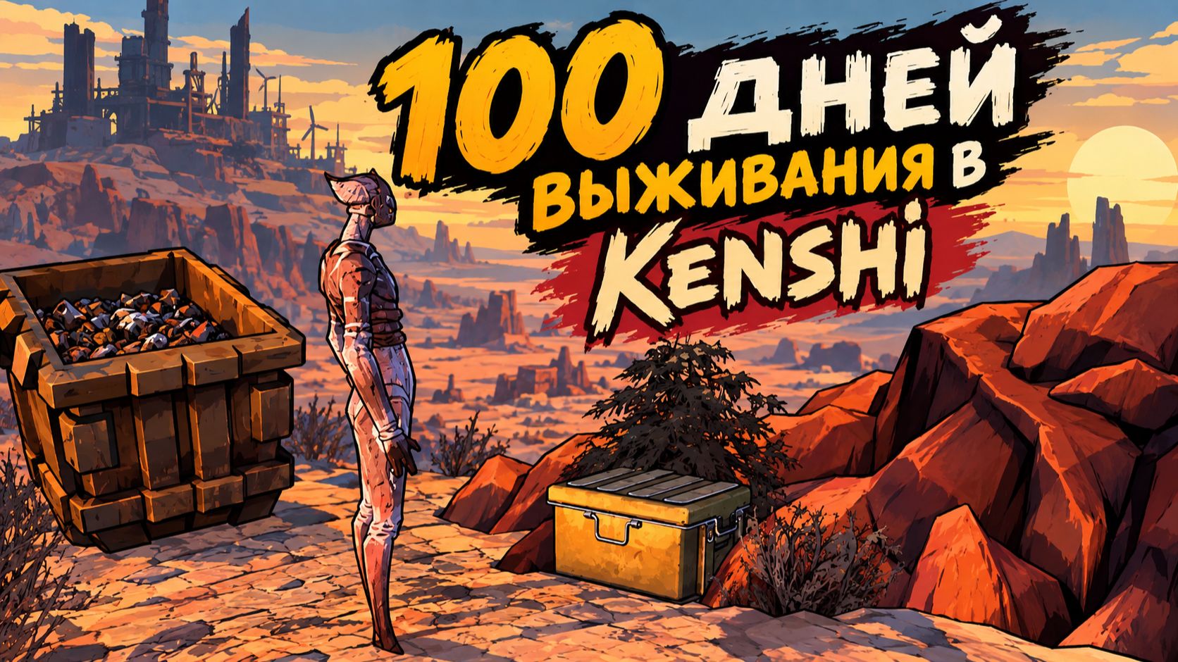 Дети Ночи
