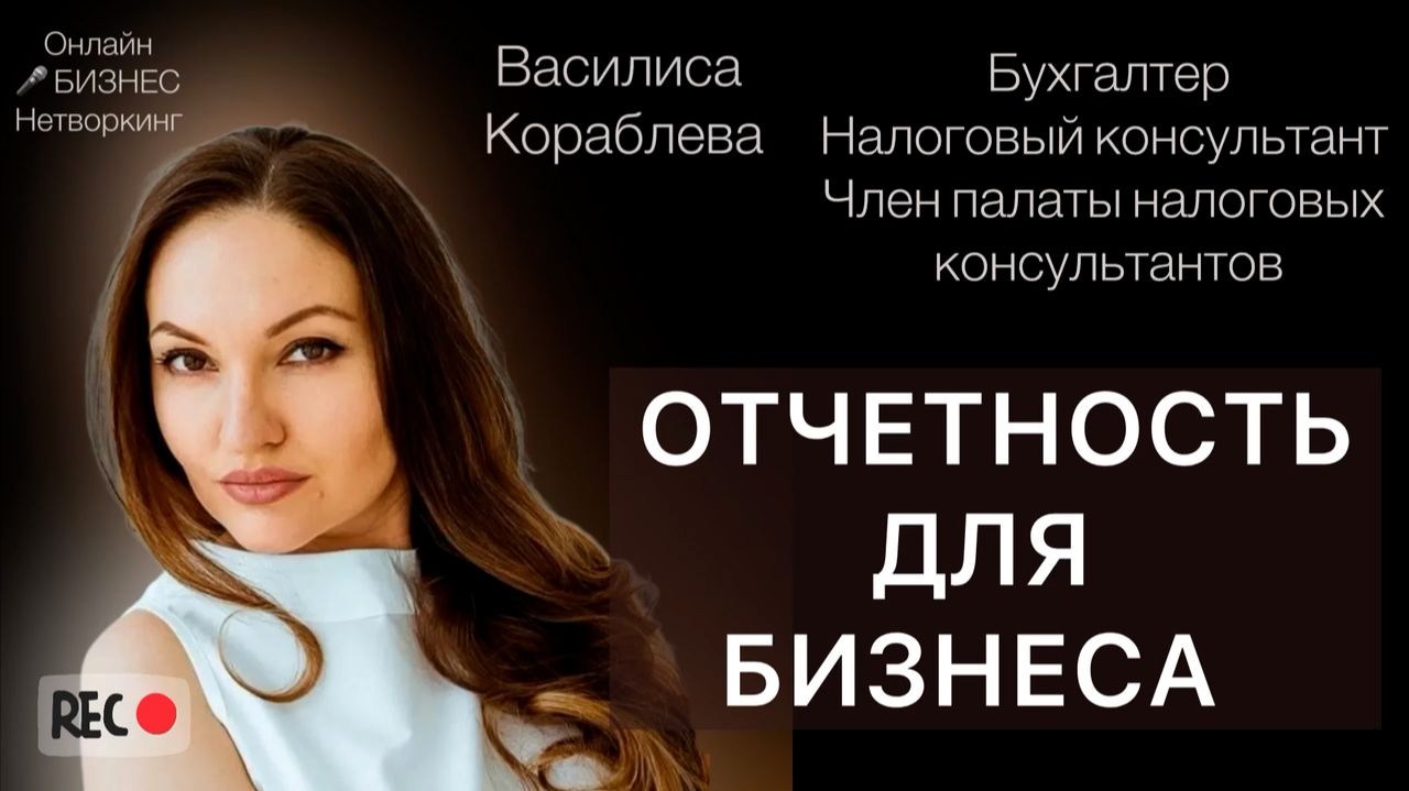 Бухгалтерия и налоги