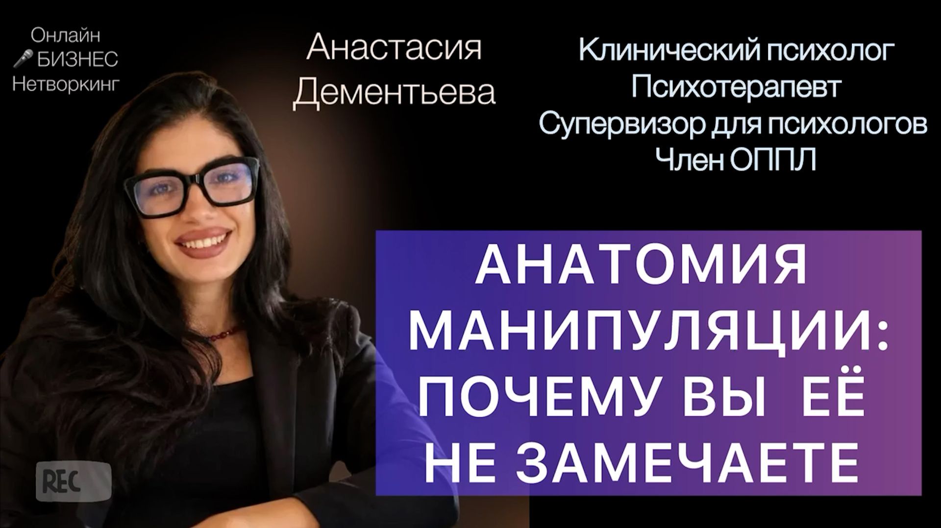Семейная Психология и отношения