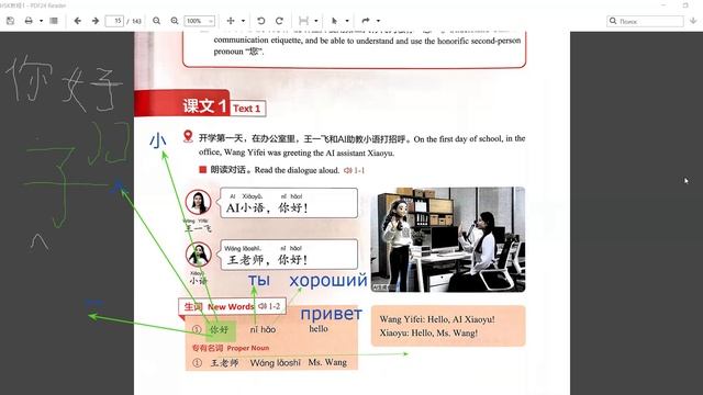 new HSK1