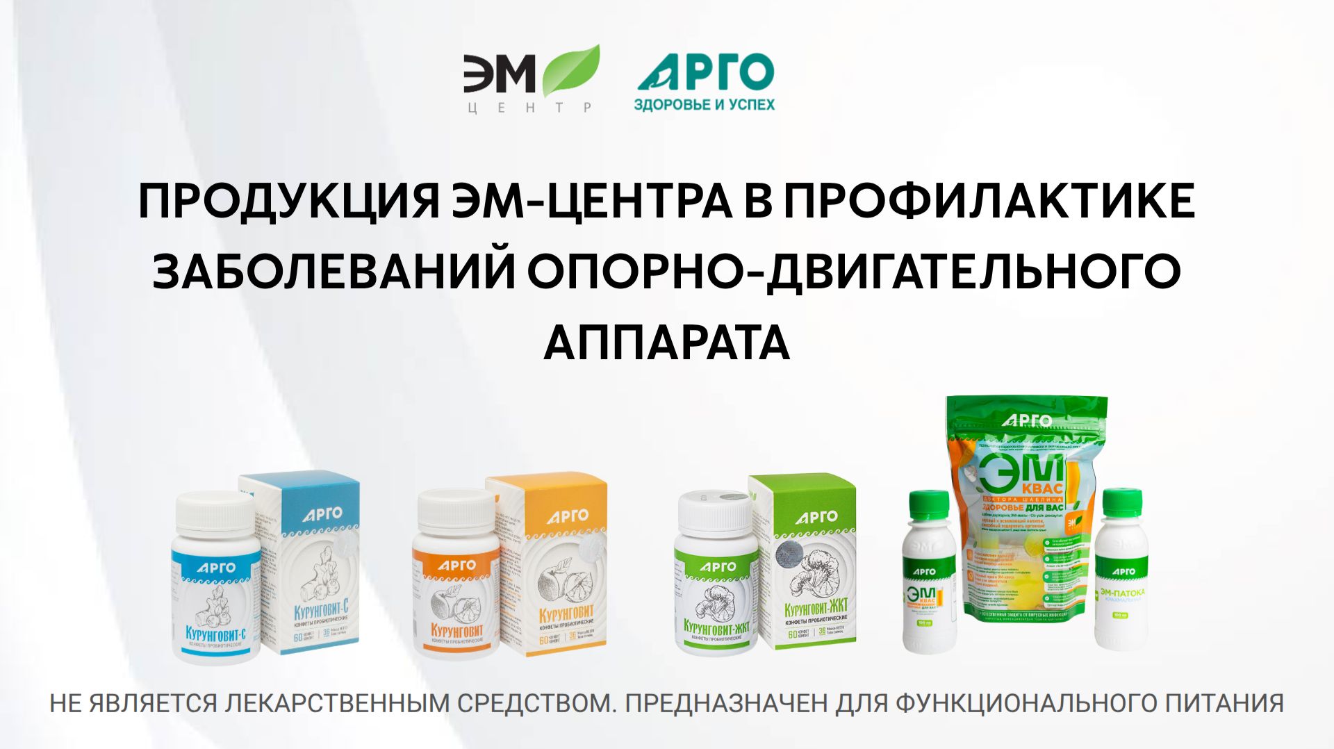 Лекции Московского А.Ю. Эндосимбионты и профилактика заболеваний