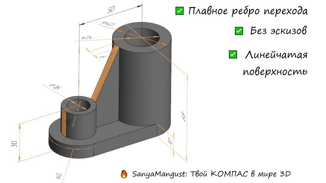 Поверхности в КОМПАС 3д