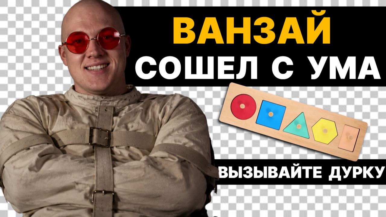 Разное и смешное