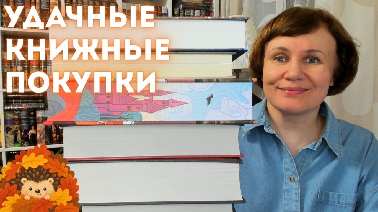 Книжные покупки