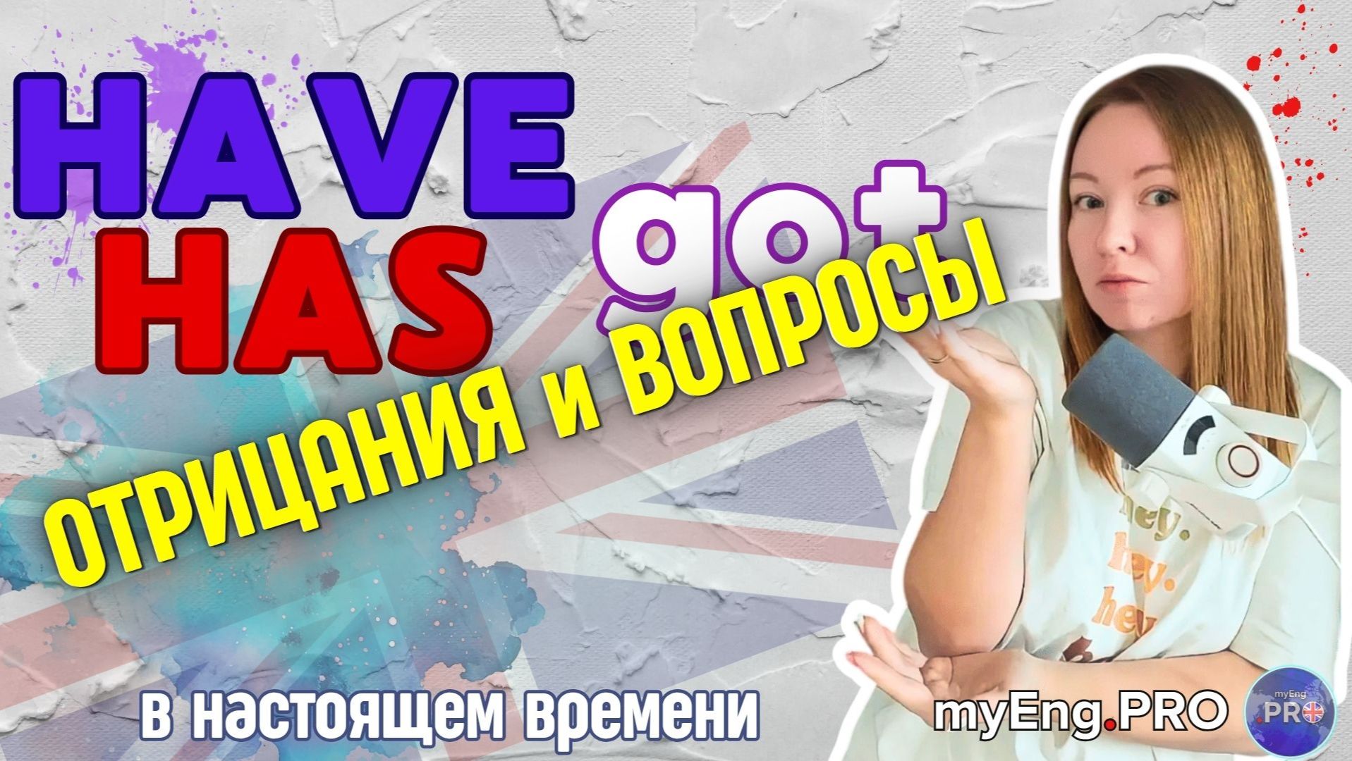 Английский 2 класс