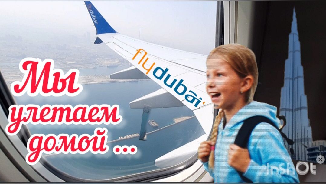 Мои путешествия
