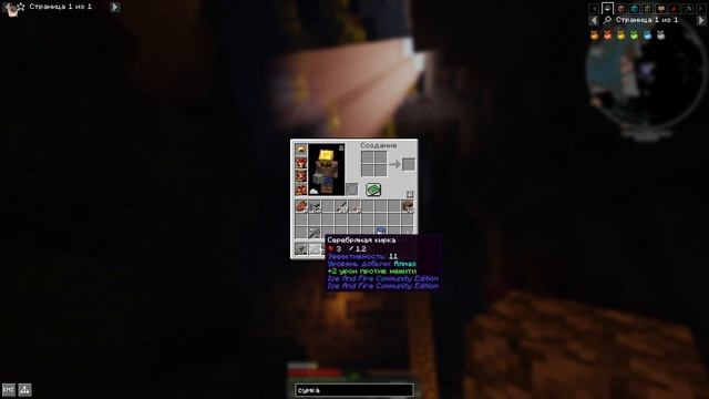 Minecraft [Сезон 3]
