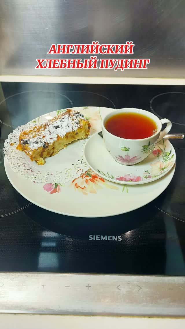 выпечка