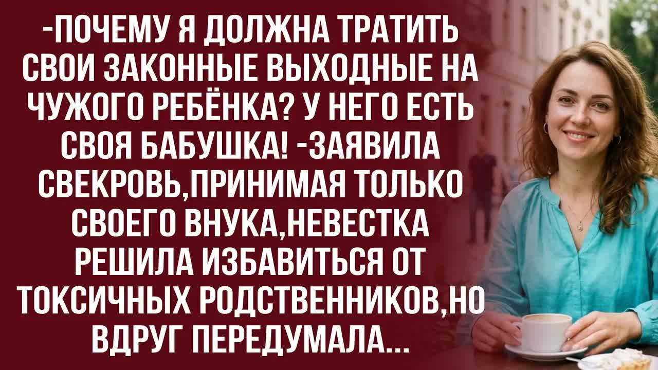 Истории из жизни