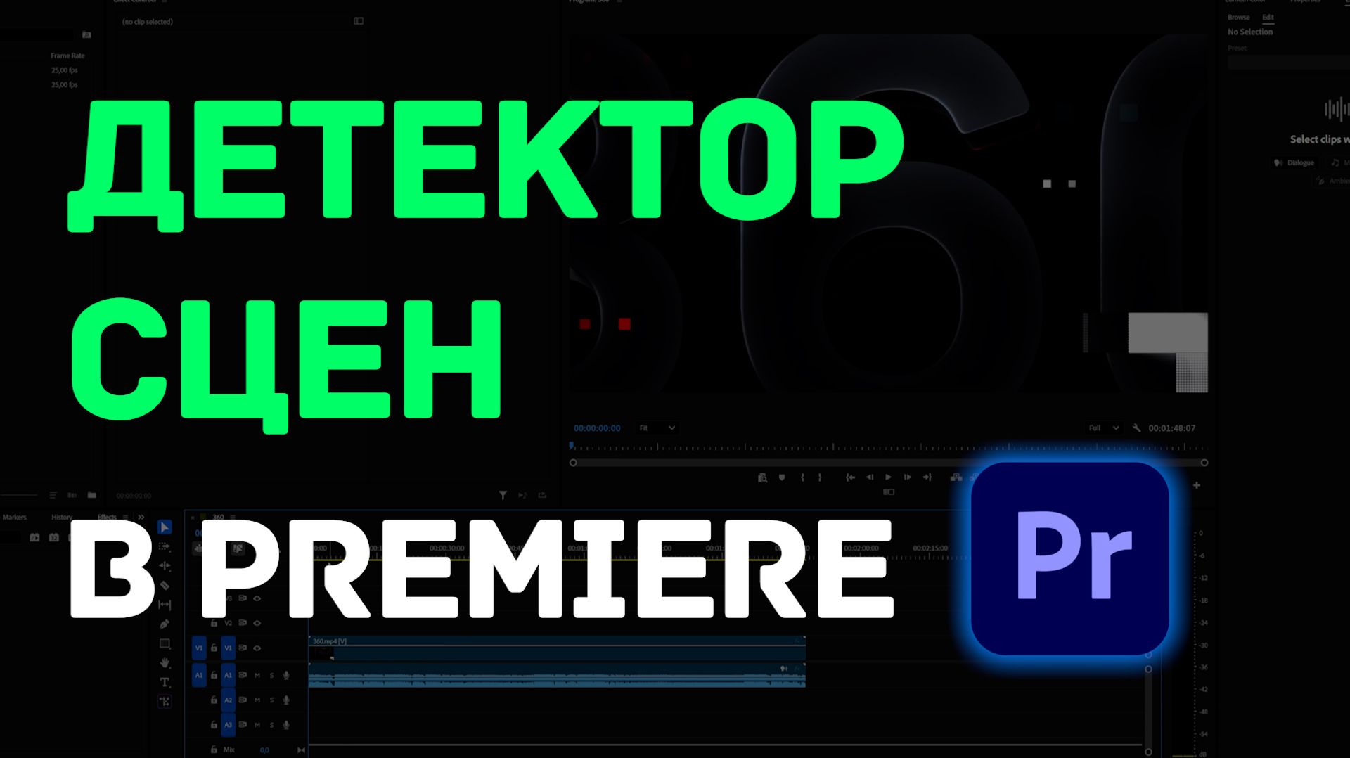 Premiere
