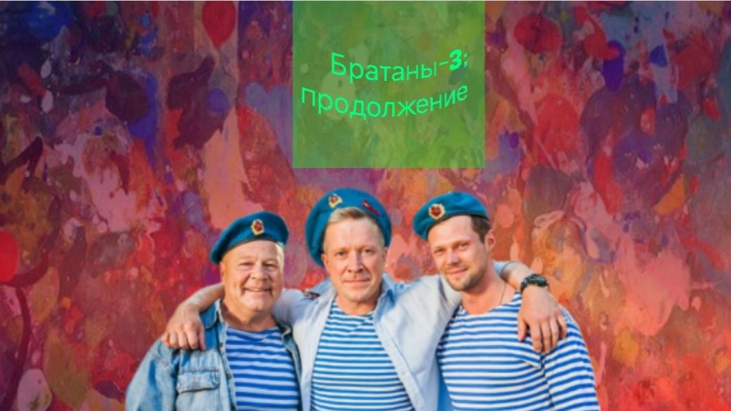 Всё
