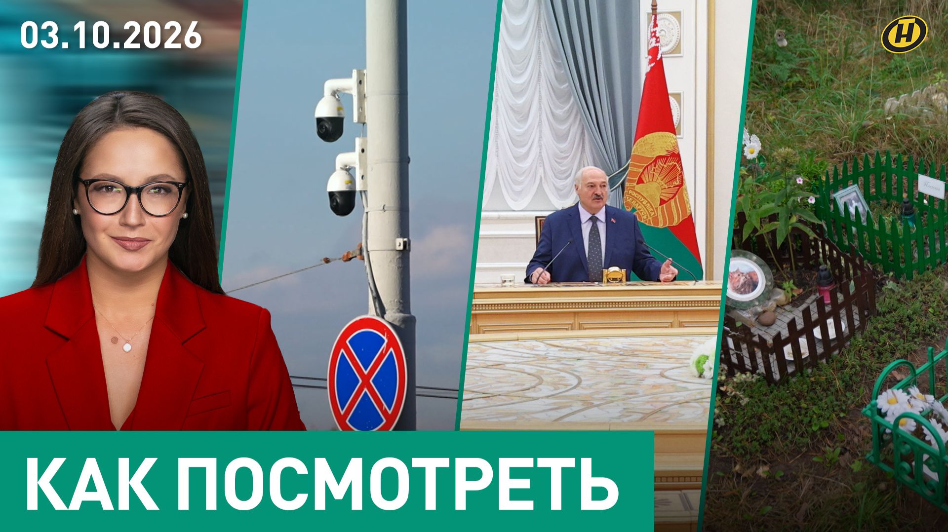 Как посмотреть
