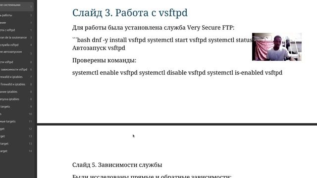Основы администрирования операционных систем