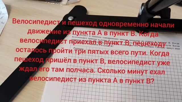 М7 ВПР