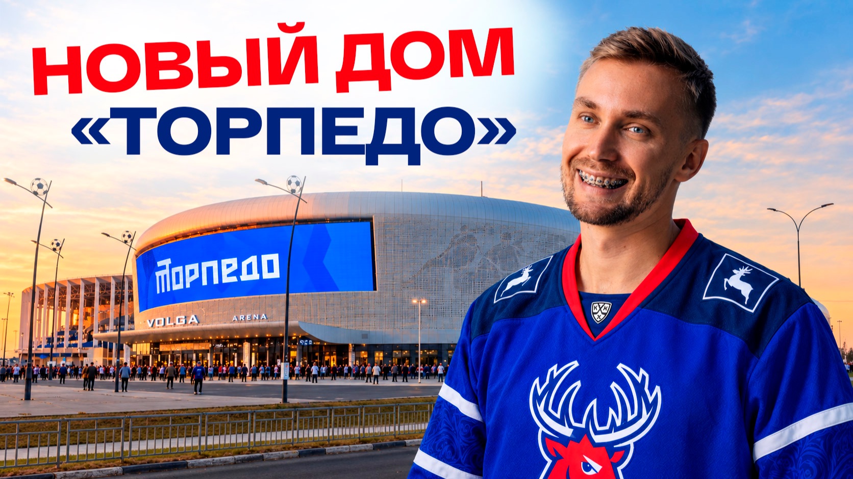 Влог «Спасибо, Нижний!»